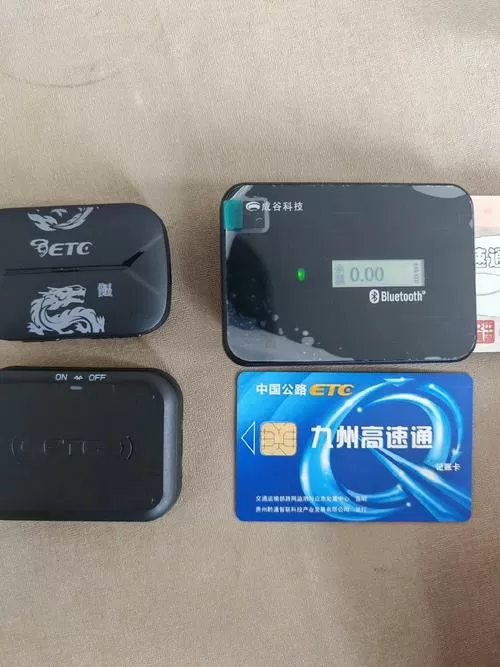 贵州etc黔通卡图标