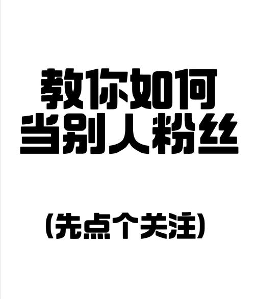 粉丝怎么弄截图