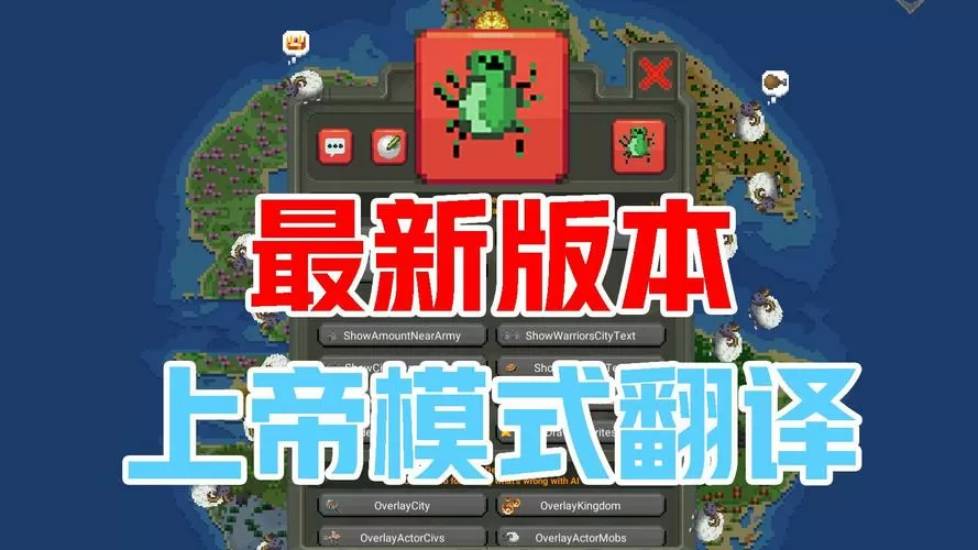 worldbox控制台翻译截图