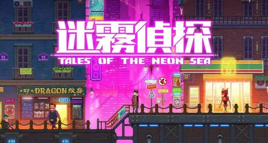 迷雾侦探攻略图标