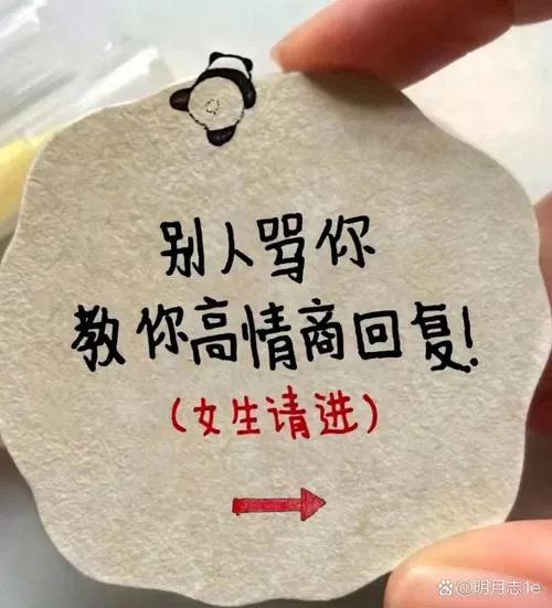 女人说你真搞笑高情商回复他图标