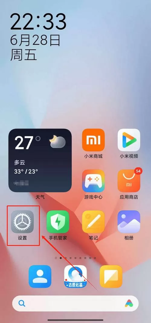 小米清理任务设置