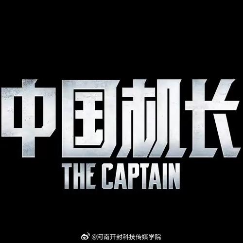 中国机长电影在线观看截图