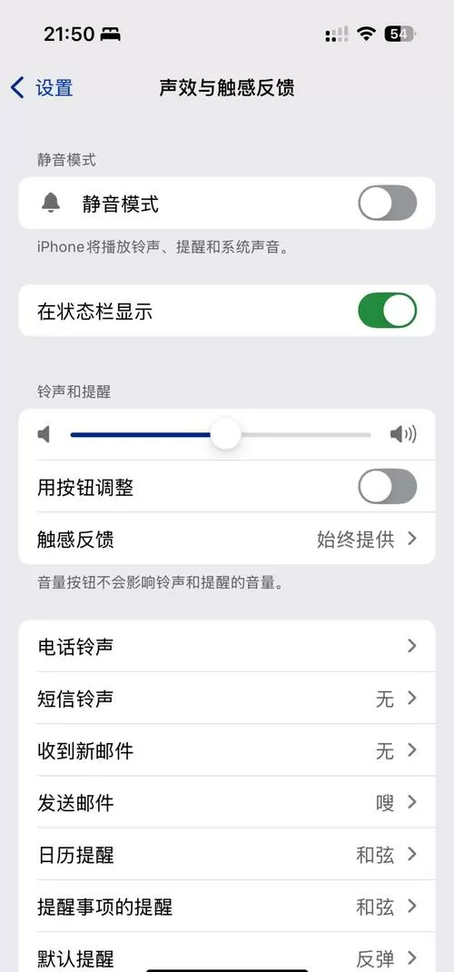 苹果手机电话接听没有声音怎么回事截图