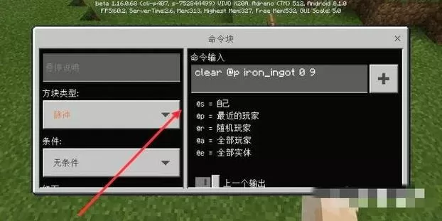 我的世界命令方块怎么弄出来截图