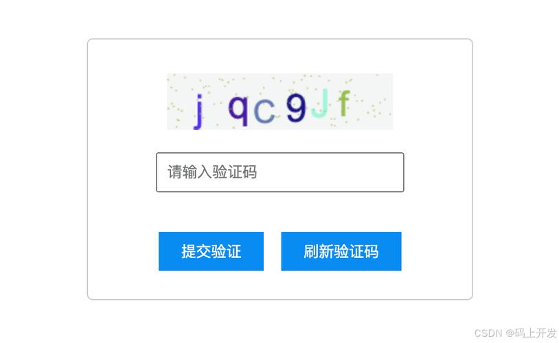 js密码和确认密码校验图标