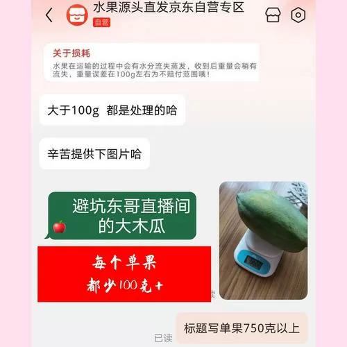 木瓜直播改名了叫什么名字图标