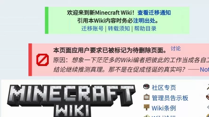 我的世界不小心删了图标