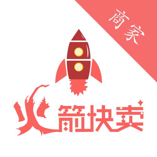 火箭快卖收费怎样