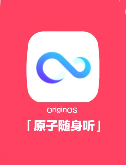 原子随身听有必要开吗截图