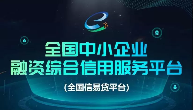 信易贷是什么意思图标