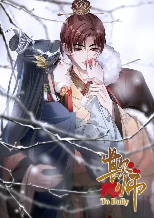欺师漫画免费阅读下拉式42话图标