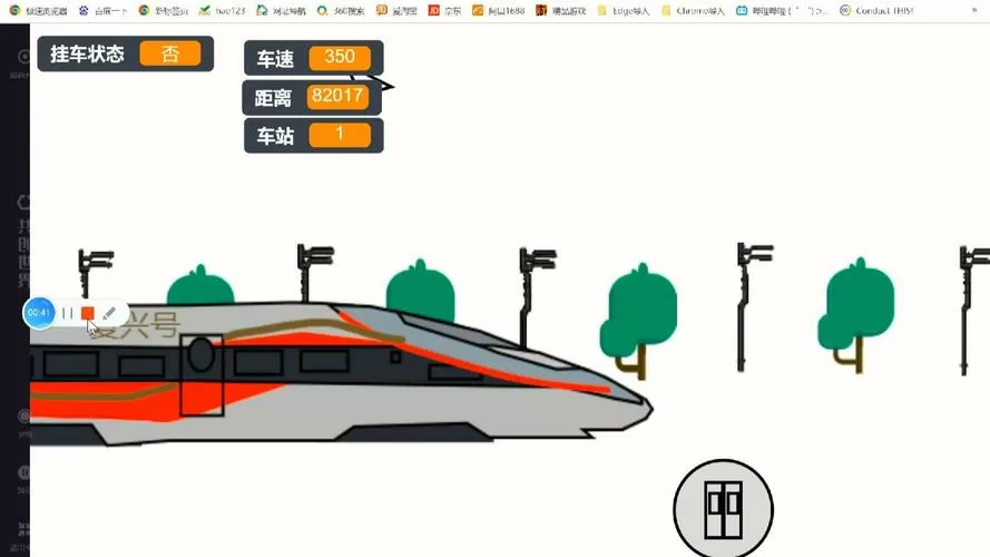 高铁模拟器(免费)图标