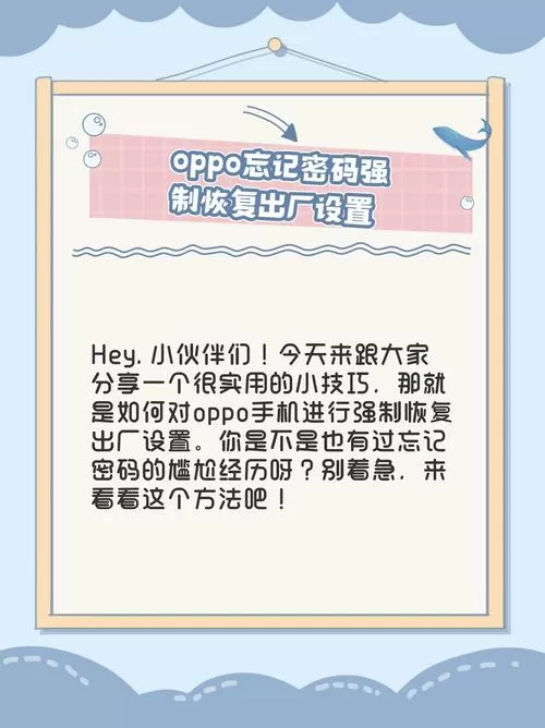 oppo不用密码恢复出厂设置