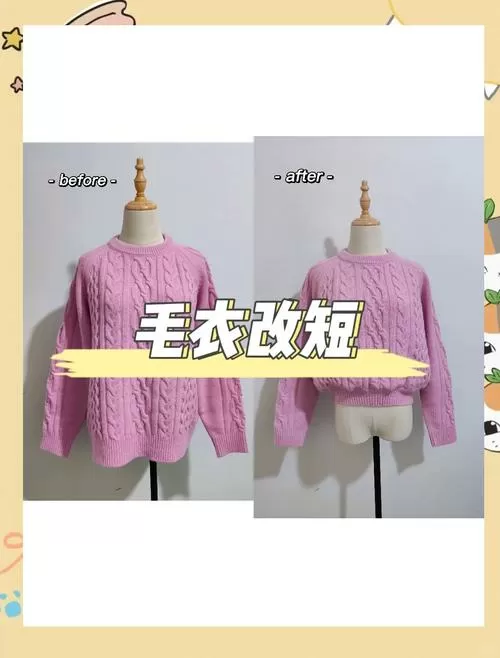羊毛衫长了改短最简单三个步骤图标