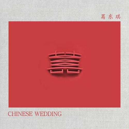 《囍》原版视频图标