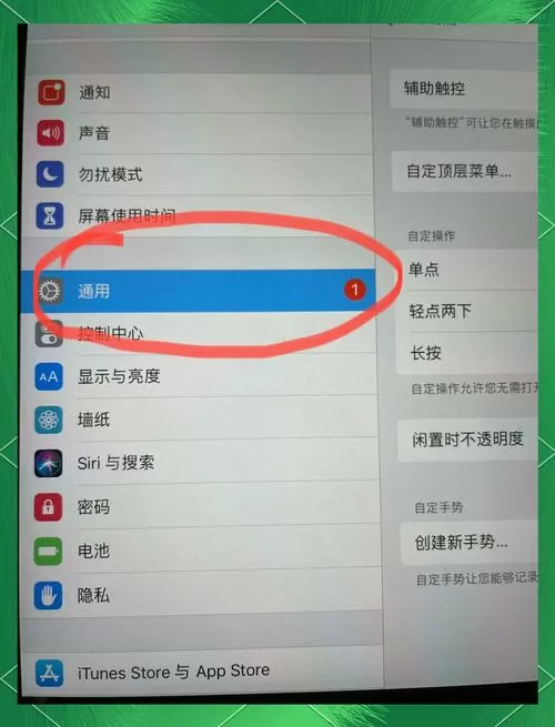 怎么关闭苹果手机的小圆圈