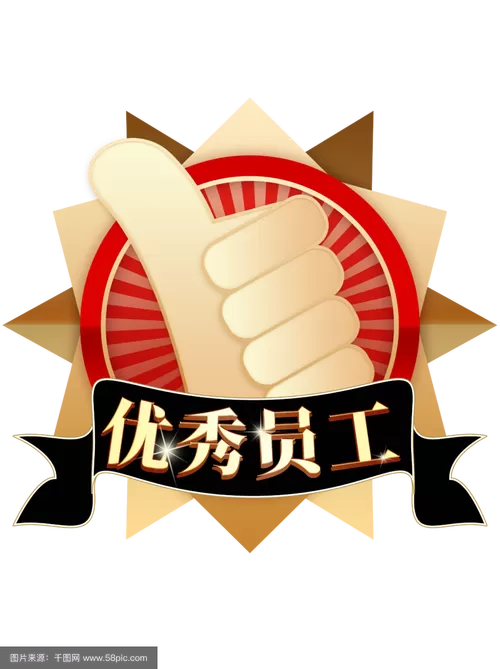 公司员工奖励种类截图