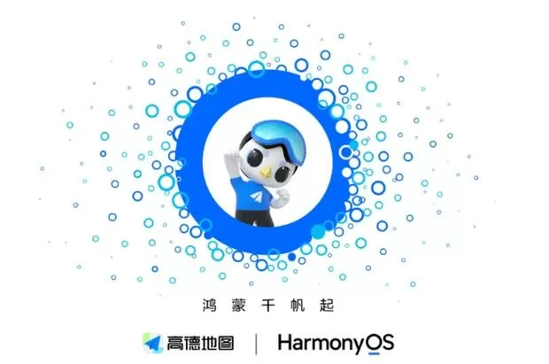 高德怎么盈利图标