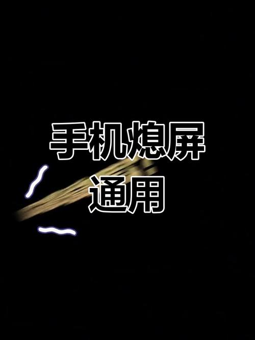 手机无缘无故的亮屏图标