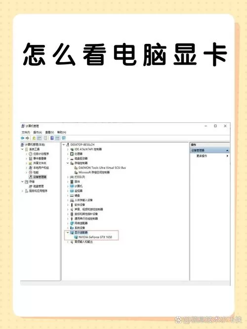 win7怎么看电脑显卡截图