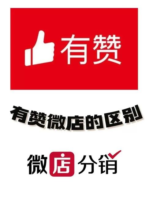 有赞平台多久可以提现截图