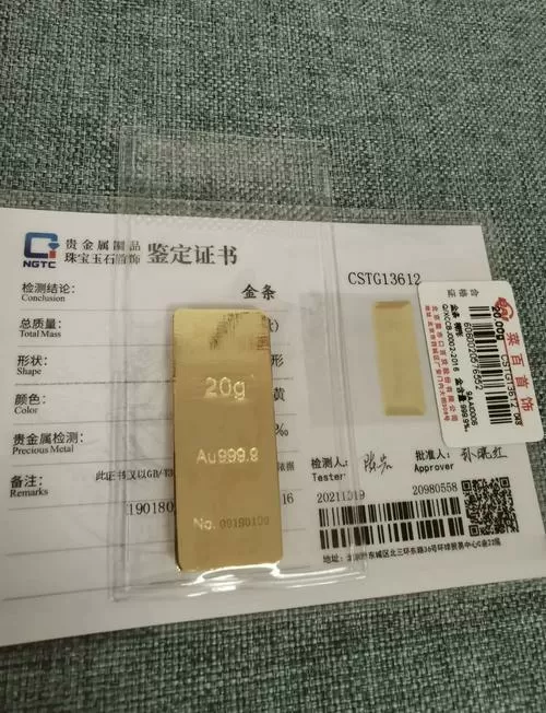 20两黄金是多少人民币图标