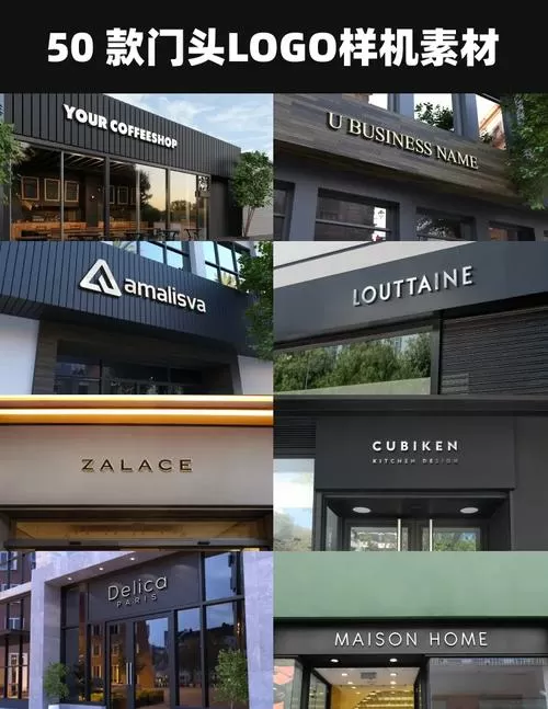 门头效果图 广告牌