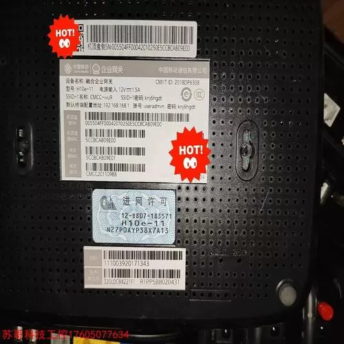 移动H10E—11说明书缩略图