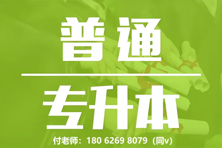 普本课堂专升本截图