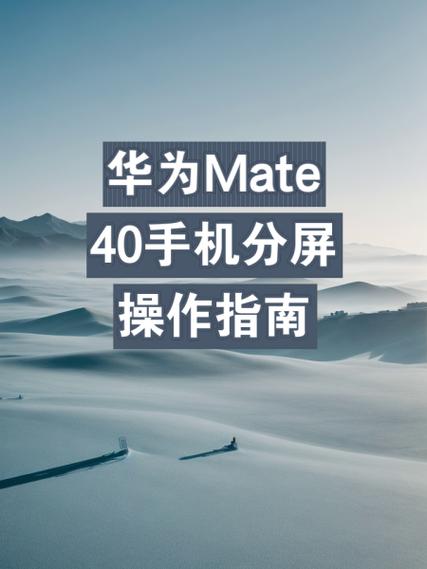 mate40触屏校准怎么调出来