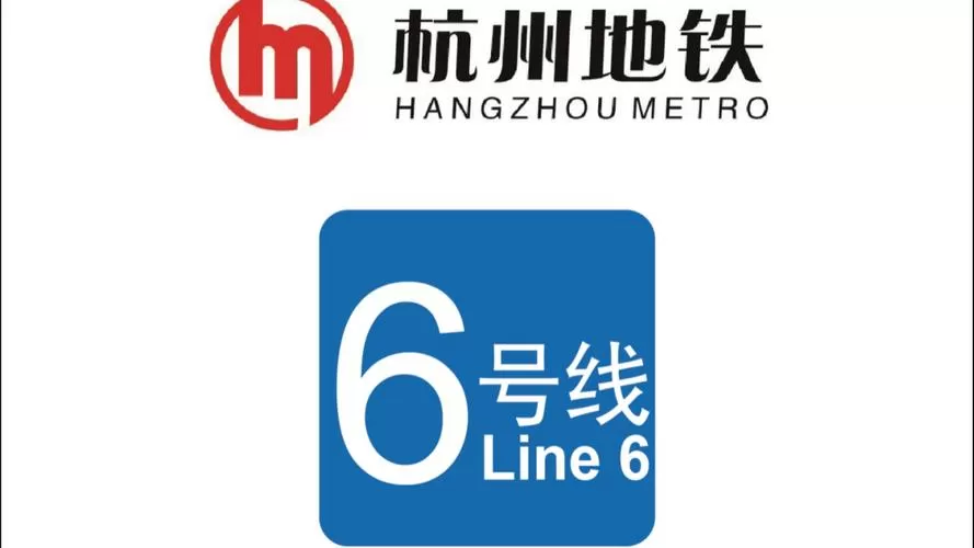 杭州地铁6号线截图
