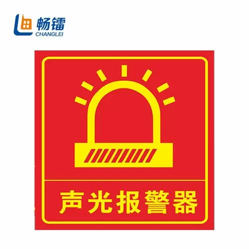 警用警报器各种声音图标
