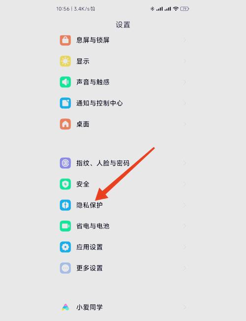 小米手机怎么看短信拦截在哪里啊