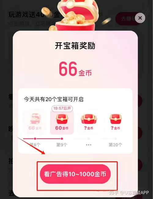 快手极速版如何快速赚到钱图标