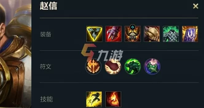 无限火力赵信出装