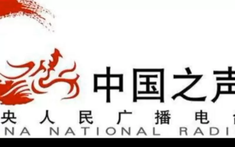 中央广播电台中国之声在线收听图标