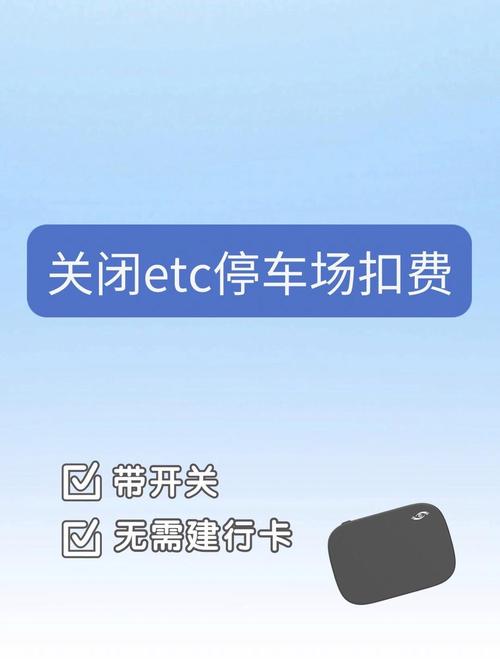 etc扣费余额不足怎么处理图标