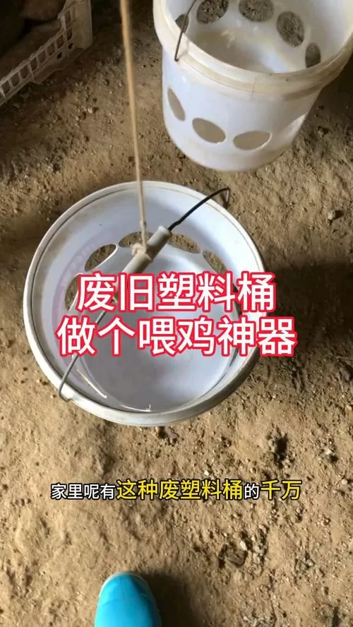 自制喂鸡水槽图标