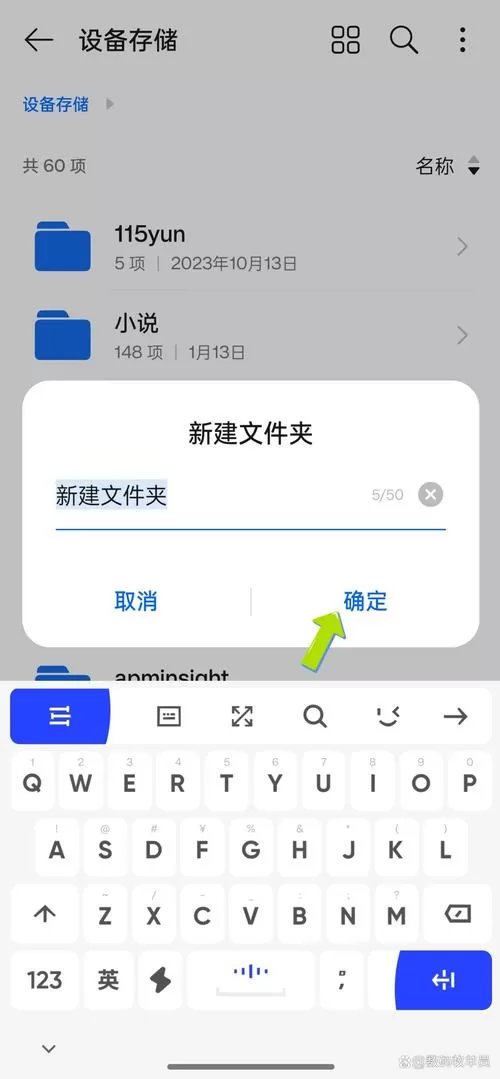 oppo手机怎么建文件夹