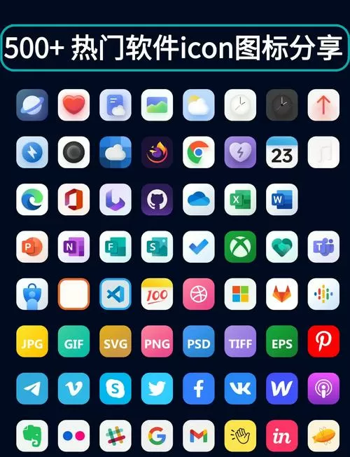 排行榜软件图标