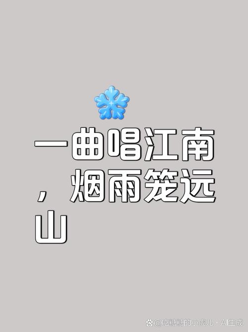 我在江南开客栈折相思截图