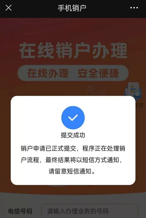 买的流量卡怎么注销图标