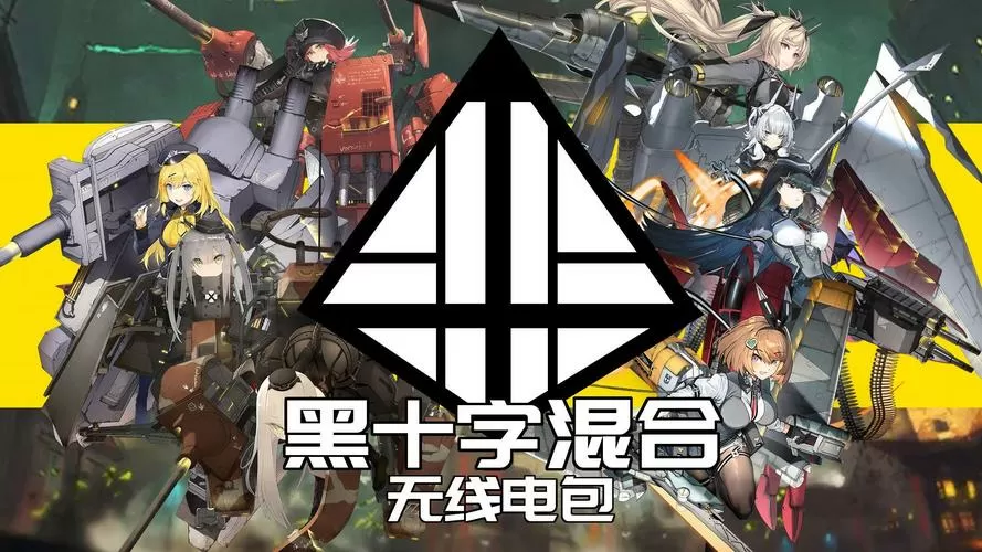 灰烬战线大破无和谐图图标