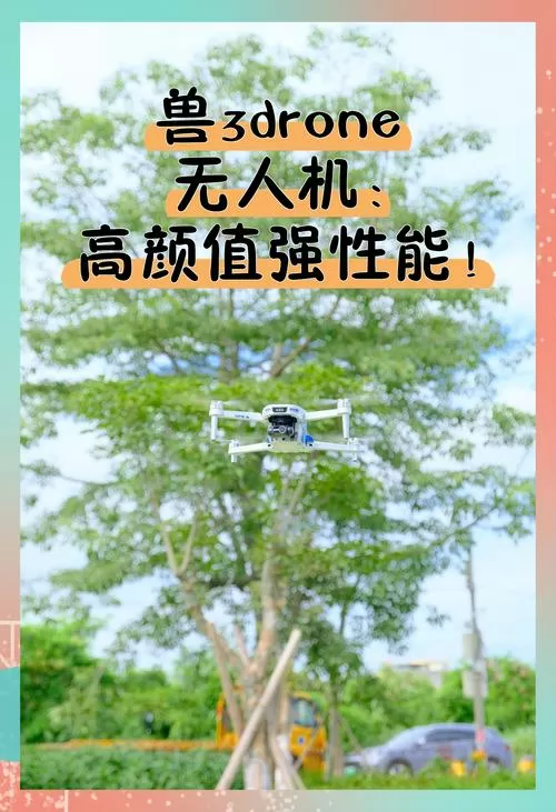 无人机连接手机的软件图标