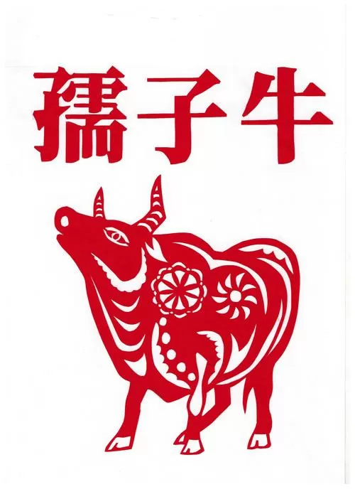 孺子牛是什么截图