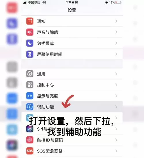 游戏免打扰模式怎么关图标