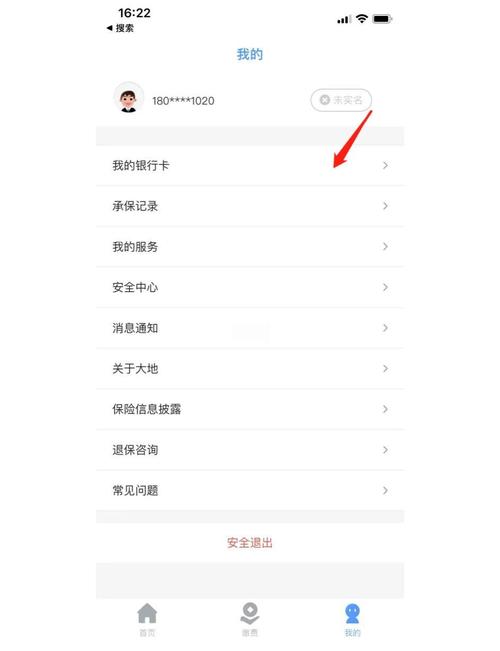 如何查看银行卡绑定了哪些app截图