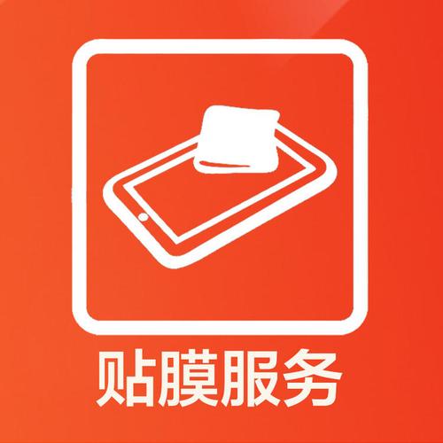 手机贴膜利润高吗截图