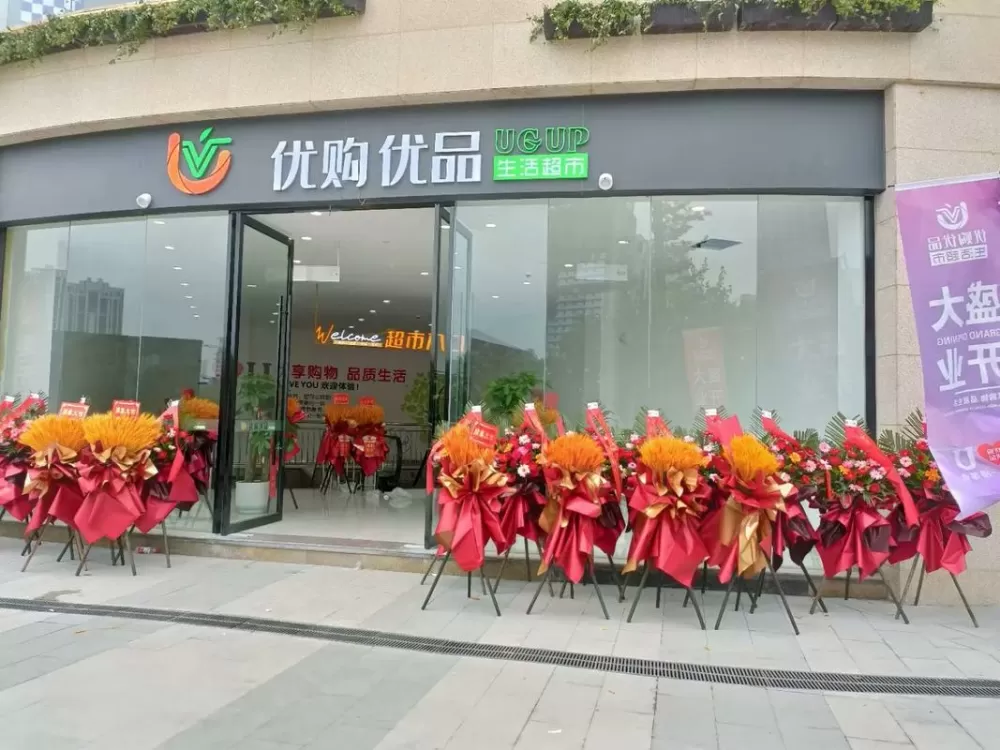 优+超市图标